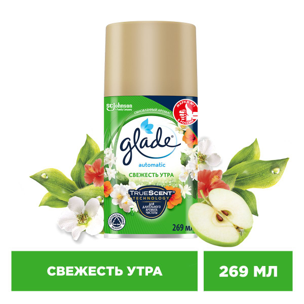 Glade сменный баллон Свежесть утра, 269 мл купить на OZON по низкой ...