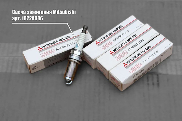 Свеча зажигания Mitsubishi MK-1822A086 - купить по выгодным ценам в ...