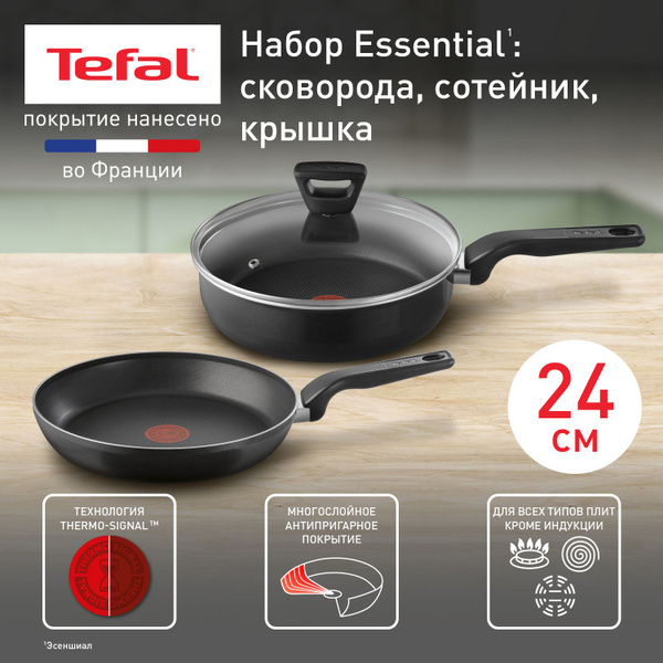 Набор посуды Tefal Essential 04232830, сковорода 24 см/сотейник 24 см ...