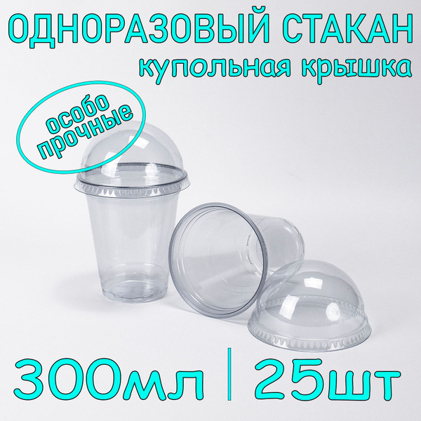 Стакан одноразовый (25 предметов) SoftHome купить c доставкой на OZON по низкой цене (798102878)