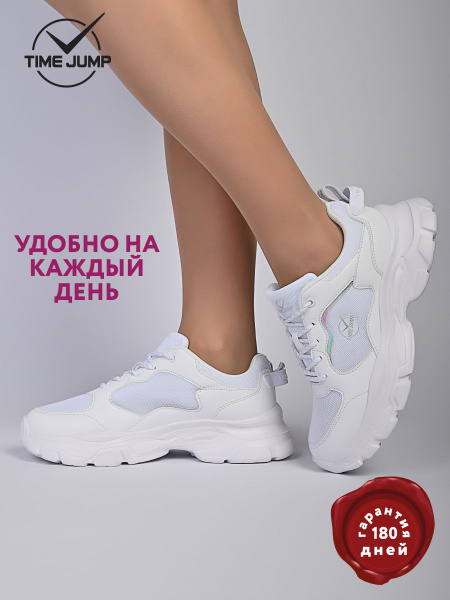 Кроссовки Женский TimeJump Текстиль, Искусственная кожа Бег, Туризм, размер 36 G Демисезон ...