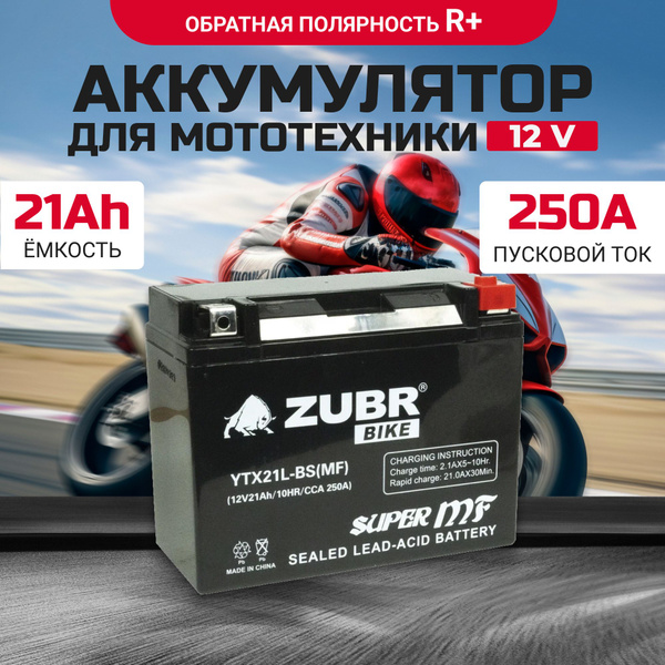 Аккумулятор для мототехники ZUBR Зубр мото акб_AGM купить по выгодной ...
