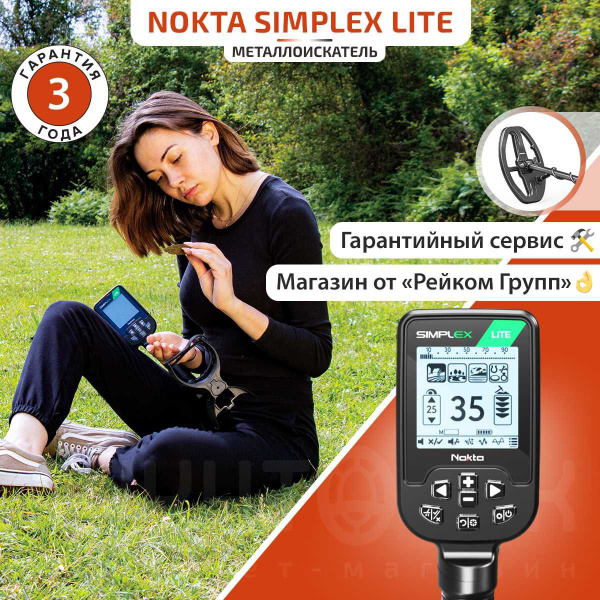 Металлоискатель Nokta Makro Simplex LITE с катушкой 6x9.5 DD и защитой купить на OZON по низкой ...
