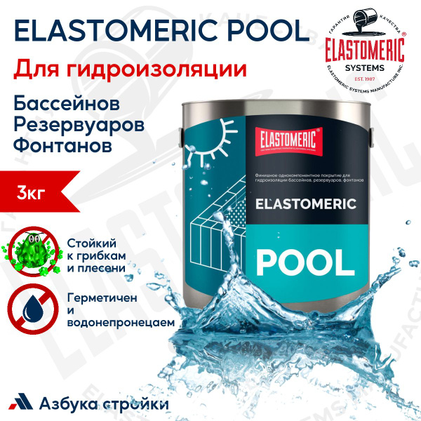 Мастика гидроизоляционная ELASTOMERIC SYSTEMS 3 кг - купить по низким ценам в интернет-магазине ...