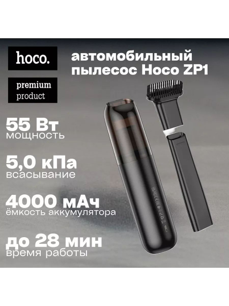 Автомобильный пылесос ZP1 черный - купить с доставкой по выгодным ценам ...