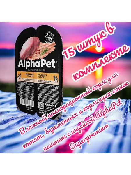 Влажный полнорационный корм для котят, беременных и кормящих кошек ...
