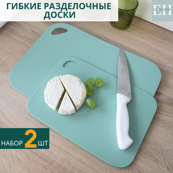 Характеристики Набор разделочных досок Elly Home, гибкие, 2шт подробное ...