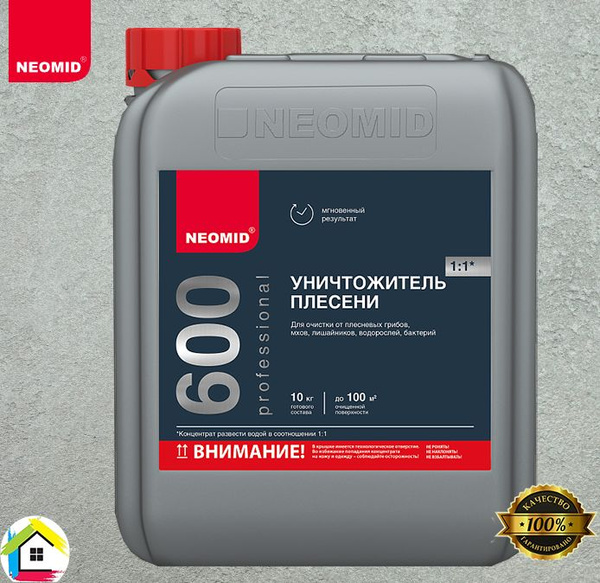 Вопросы и ответы о Уничтожение плесени NEOMID 600 10 л концентрат 1:1 ...