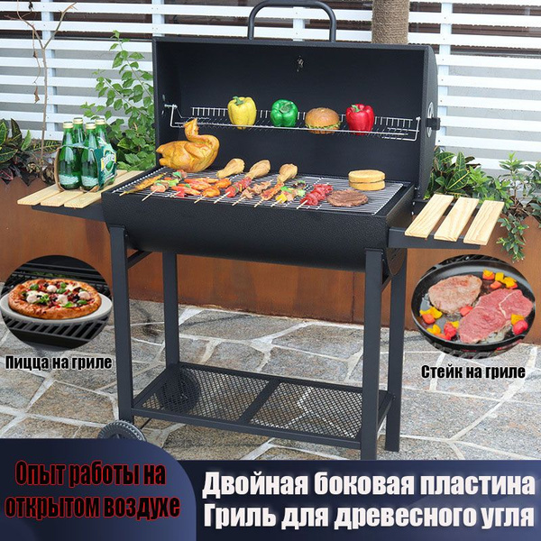 Утолщенный американский угольный гриль с двумя боковыми полками ...