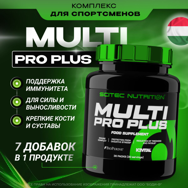 Витамины спортивные Scitec Nutrition Multi Pro Plus 30 пак. - купить с ...