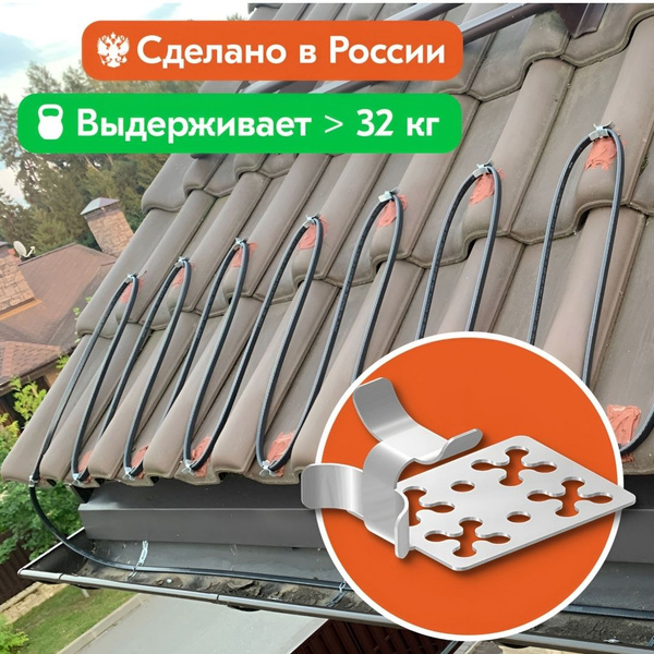 Крепление для греющего кабеля - купить по выгодной цене в интернет ...
