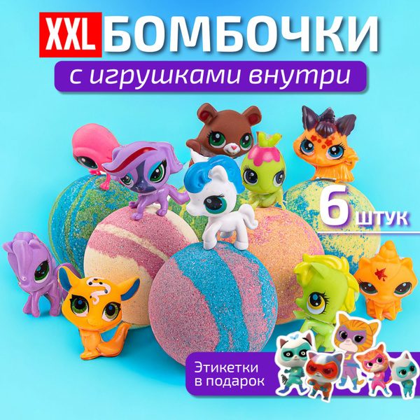 Бомбочки для ванны с игрушками, детский подарочный набор бурлящих шаров ...