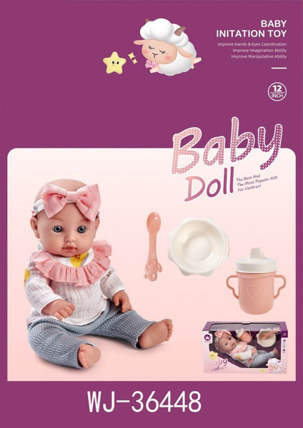 Пупс Junfa 30 см в кофточке и штанишках с поильником - купить с доставкой по выгодным ценам в ...