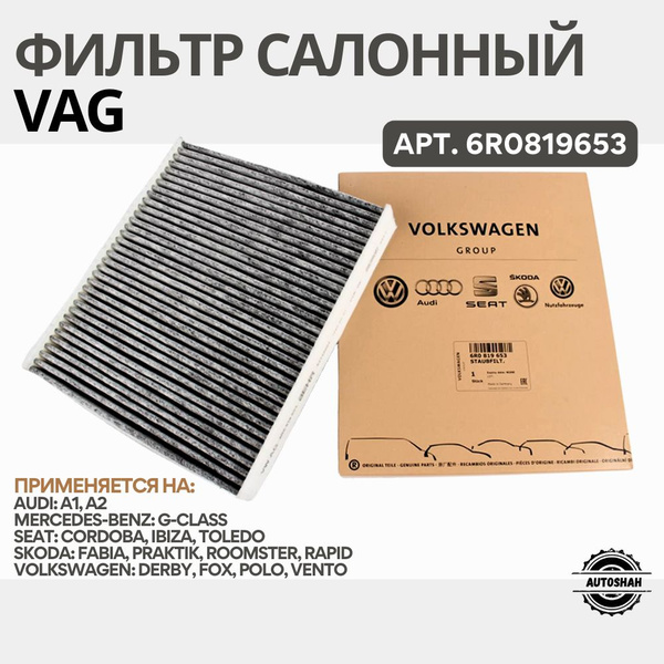Фильтр салонный AutoShah 6R0819653 - купить по выгодным ценам в ...