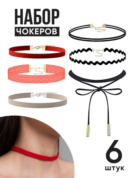Polovinka Чокер На шнурке купить на OZON по низкой цене (1438590957)