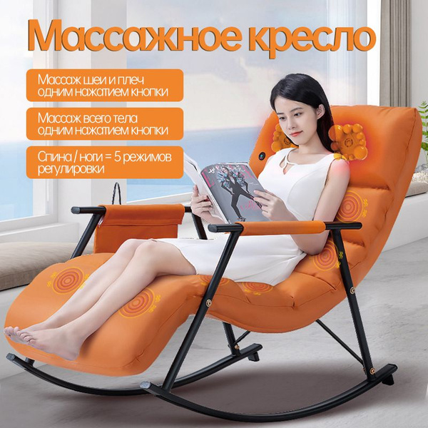 Массажное кресло-качалка для дома, с роликовым массажем,С подушками и ...