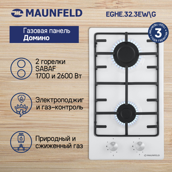 Газовая панель MAUNFELD EGHE.32.3EW/G купить c доставкой на OZON по ...