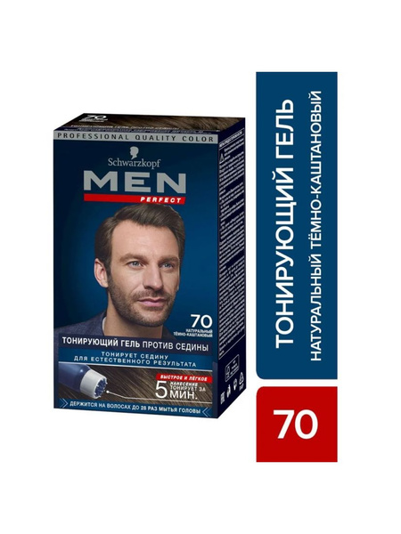 Краска для волос Men Perfect 70 темно-каштановый - купить с доставкой по выгодным ценам в ...