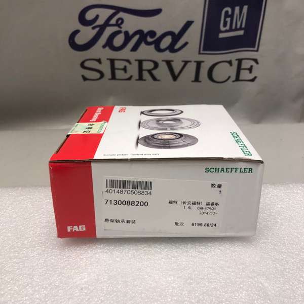 Подшипник опорный передней стойки Ford Focus 2/Mazda 3/Volvo S40 FAG ...