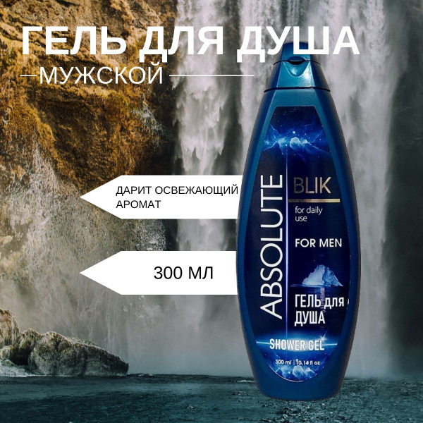 Гель для душа мужской For man 300мл купить на OZON по низкой цене (1577253910)