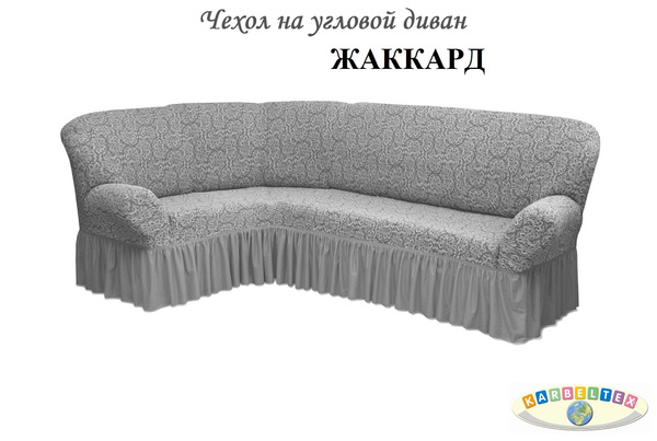 Чехол на мебель для дивана KARBELTEX, 450х90см купить по выгодной цене ...