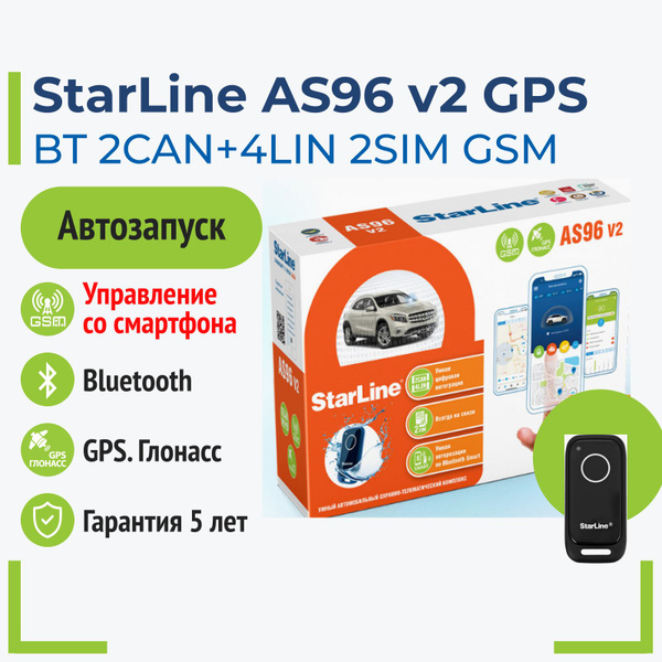 Автосигнализация StarLine SL A97_A97 + GSM + GPS_197250 купить по ...