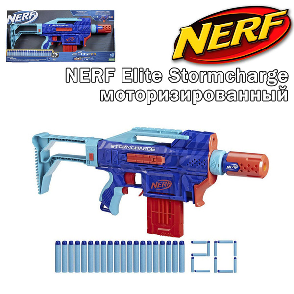 Бластер NERF Elite Stormcharge моторизированный, F7376 - купить с ...