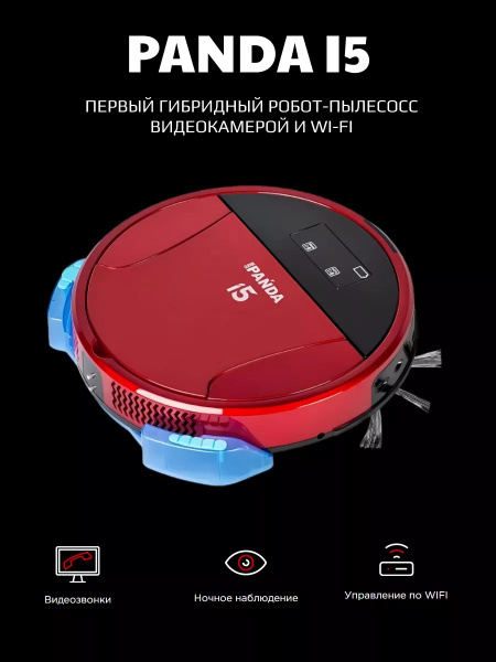 Робот-пылесос Panda mk88025391 - купить по выгодной цене в интернет ...