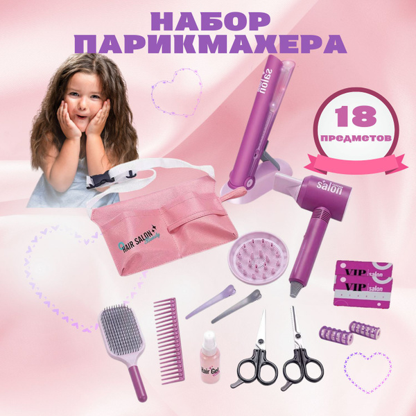 Набор парикмахера детский для девочки с аксессуарами и феном 18 ...