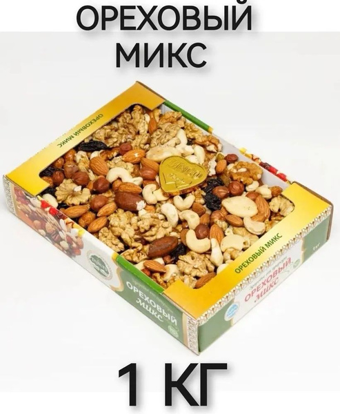 Ореховая смесь с изюмом 1000 гр. купить на OZON по низкой цене (1585642942)