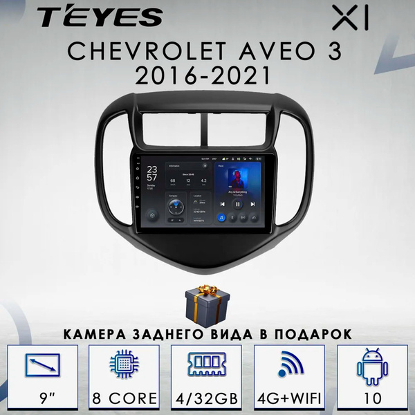 Штатная автомагнитола Teyes X1/ 4+32GB/ 4G/ Chevrolet Aveo 3/ Шевроле ...