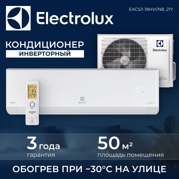 Сплит-система инверторного типа Тепловой насос Electrolux Viking 2.0 ...