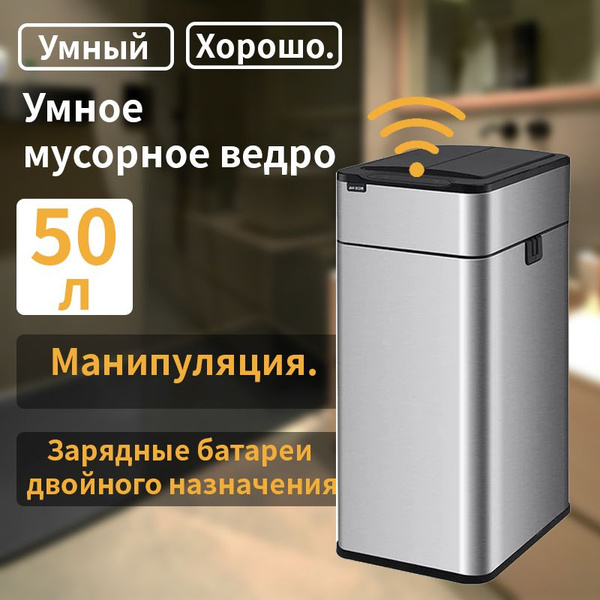 Мусорный бак, 1 шт, серебристый купить по доступной цене с доставкой в ...
