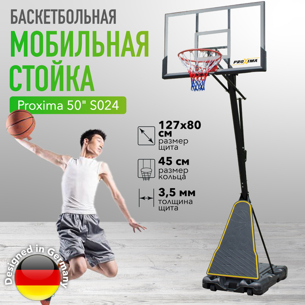 Мобильная баскетбольная стойка Proxima 50", акрил, арт. S024 - купить ...