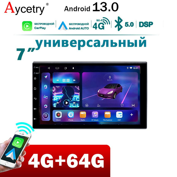 7" Universal 2 DIN Штатная Aвтомагнитола Андроид13 для Volkswagen ...