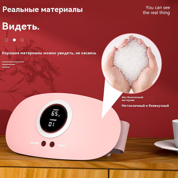 Электрический массажер для живота с подогревом и цифровым дисплеем ...