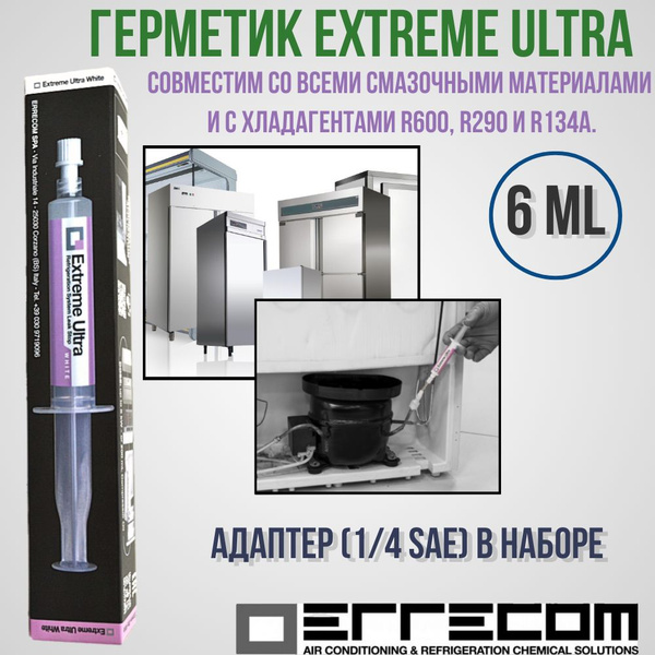 Extreme ULTRA - герметик для холодильных систем, ёмкость флакона 6 мл ...