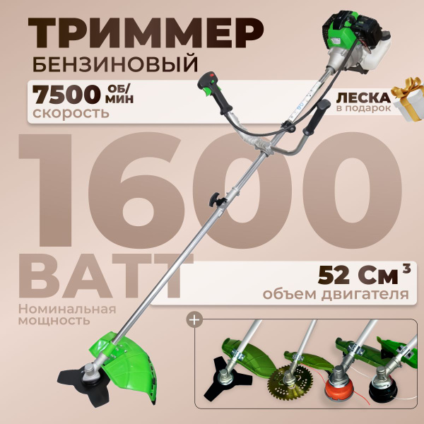 Триммер бензиновый для травы ECO-52 / 1600 Вт, 7500 об/мин, нож 3Т, 52 см купить на OZON по ...