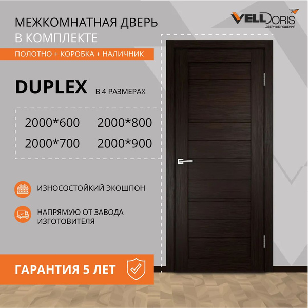 Velldoris Дверь межкомнатная 900*2000, комплект: полотно, коробочный ...