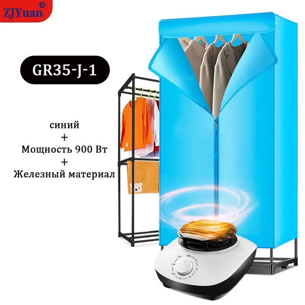 Сушильный шкаф для одежды и обуви ganzaogui-100, 25 кг купить по ...