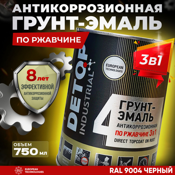 Грунт-эмаль DETOP 41 Гладкая, Быстросохнущая, Алкидно-акриловая ...