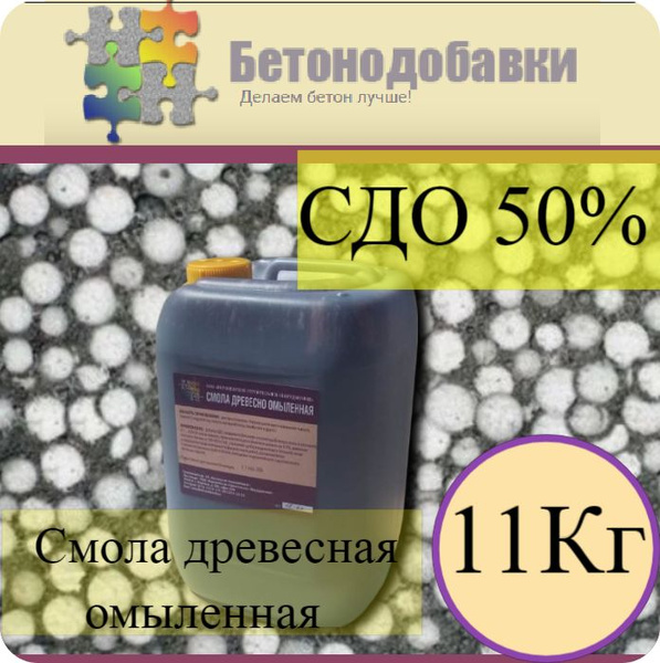 Смола древесная омыленная (СДО) купить на OZON по низкой цене (1588915523)