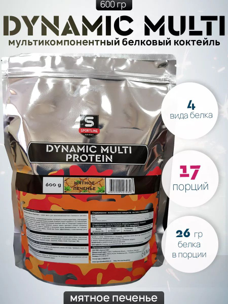 Dynamic Multi Protein 600г Мятное печенье - купить с доставкой по выгодным ценам в интернет ...