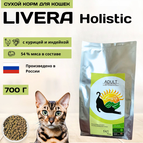 Сухой гипоаллергенный корм LIVERA для кошек, для чувствительной кожи и ...