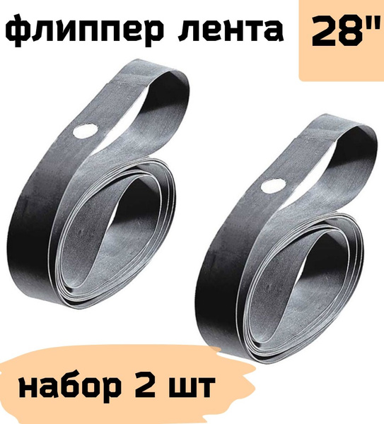 Ободная лента велозапчасти, диаметр 28 купить по выгодной цене в ...