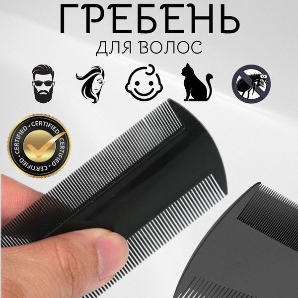 Расческа для усов и бороды купить на OZON по низкой цене (1742347073)