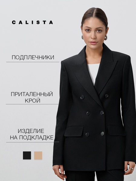Жакет CALISTA купить на OZON по низкой цене (1391352388)