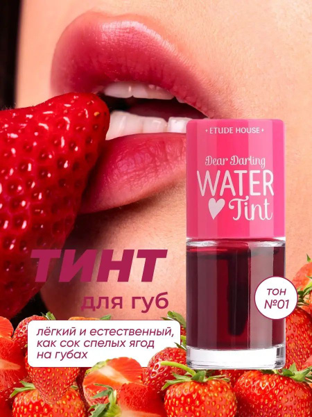 Тинт для губ корейский, стойкий, увлажняющая помада для губ матовая ...