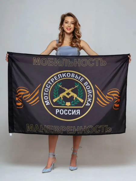 Флаг Мотострелковые войска - купить Флаг по выгодной цене в интернет ...