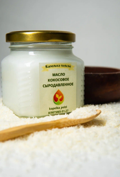 Масло кокосовое Extra virgin Нерафинированное 250мл. 1шт. - купить с ...